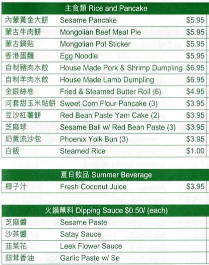 Menu at Little Sheep Mongolian Hot Pot- Dublin, Dublin