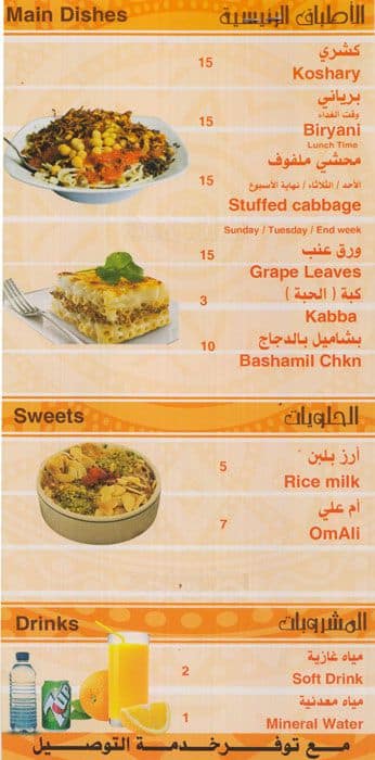 Kosharina Menu, Menu for Kosharina, Dafan Al Khor, Ras al-Khaimah - Zomato