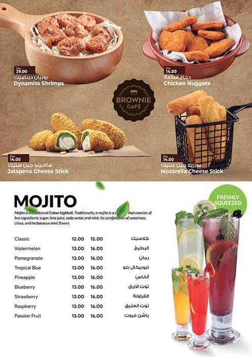 Menu at Brownie Cafe, Ras Al-Khaimah