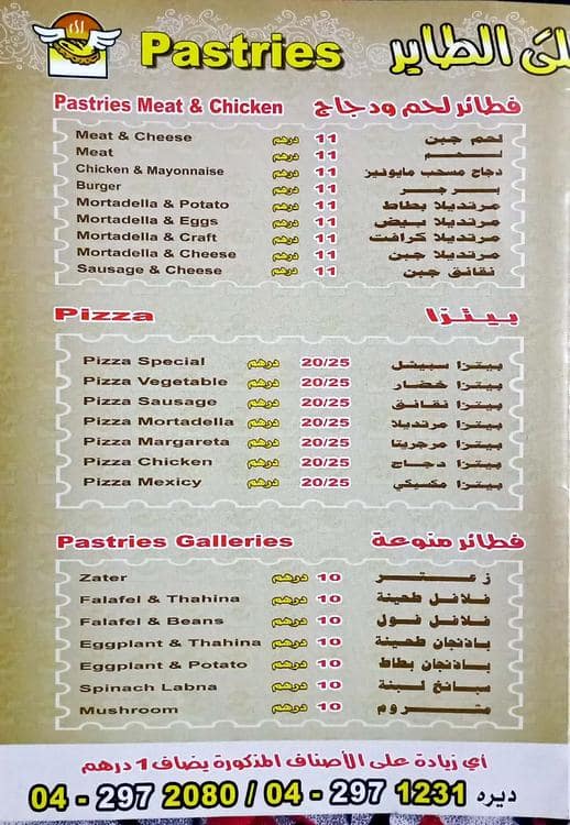 Menu of Fatayer Ala Al Tayer, Hor Al Anz, Dubai