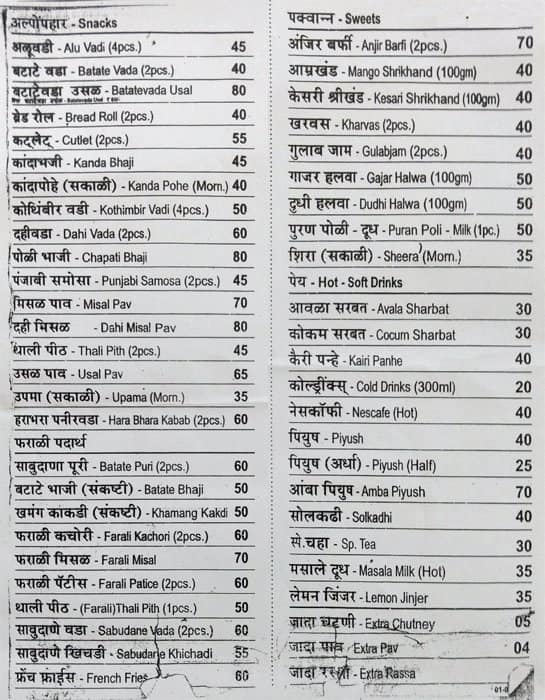 Sapre & Sons Menu, Menu for Sapre & Sons, Goregaon West, Mumbai - Zomato