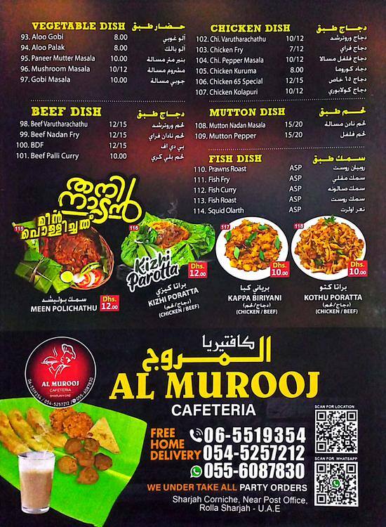 Menu of Al Murooj Cafeteria, Al Shuwaihean, Sharjah
