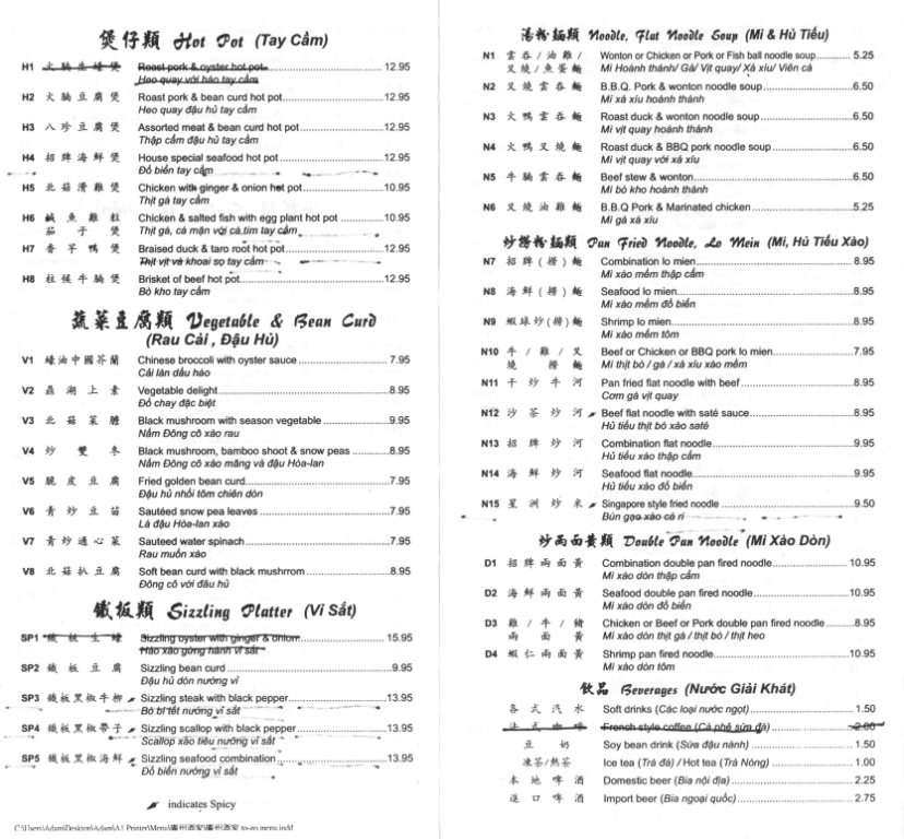 Menu at Guang Zhou restaurant, Tulsa