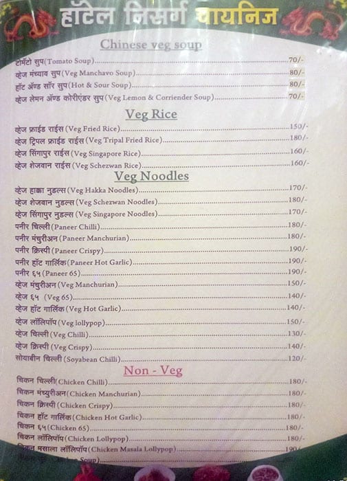 Menu of Hotel Nisarg, Bhosari, Pune