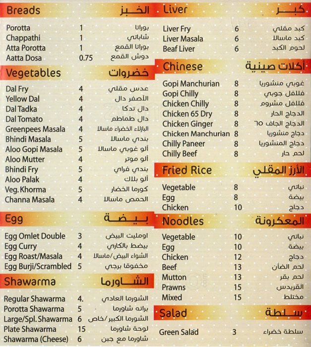 Menu at Al Marsa Restaurant And Cafeteria, Umm Al Quwain