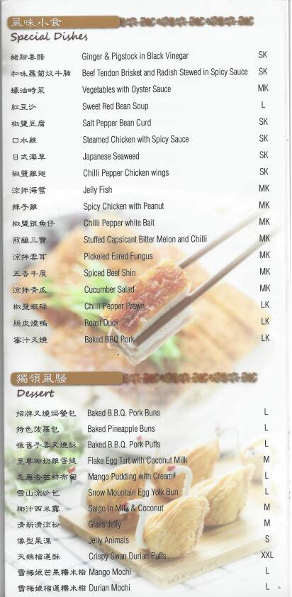 Menu at Dragon Palace restaurant, Northbridge, 66 Francis St