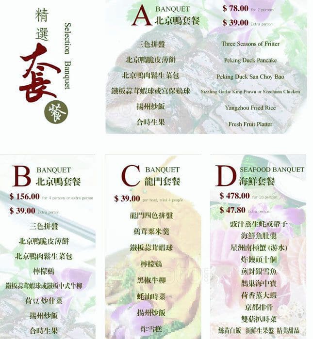 Menu at Dragon Palace restaurant, Northbridge, 66 Francis St