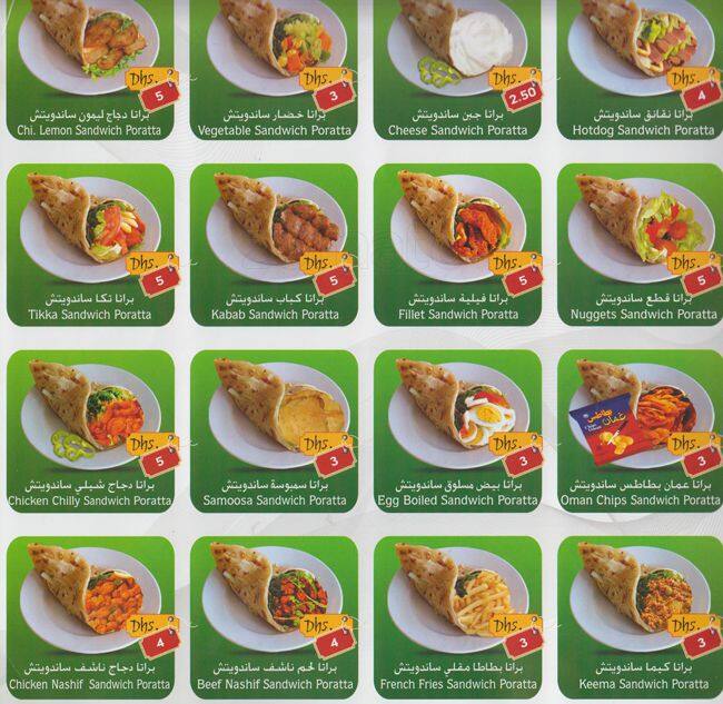 Arabian Green Tea Menu, Menu for Arabian Green Tea, Muroor, Abu Dhabi ...