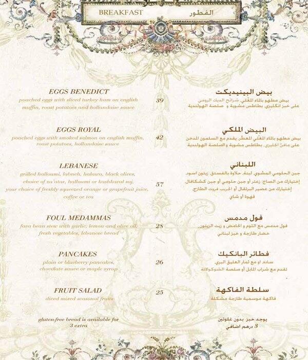 Shakespeare and Co. Menu, Menu for Shakespeare and Co., Neima, Al Ain ...