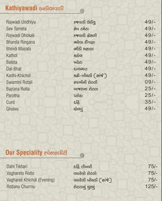 Menu of Sahjanand Restaurant, 150 Feet Ring Road, Rajkot