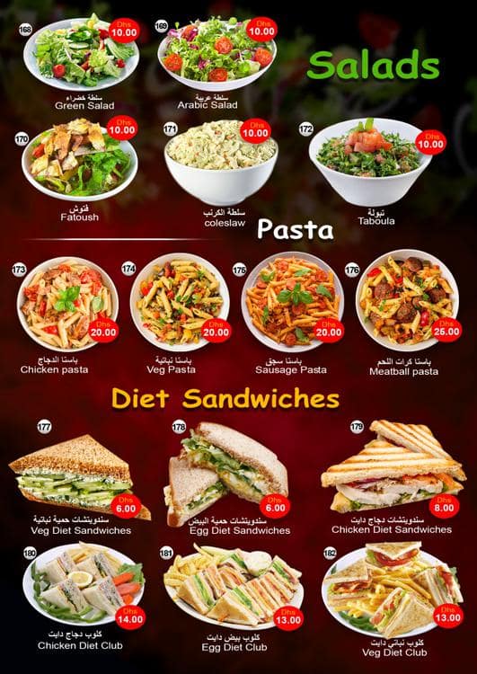 Menu of Halais Restaurant, Tourist Club Area (Al Zahiyah), Abu Dhabi