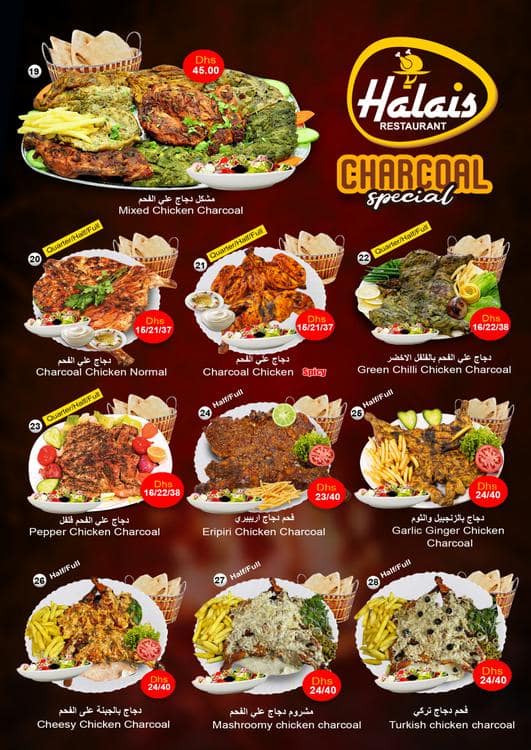 Menu of Halais Restaurant, Tourist Club Area (Al Zahiyah), Abu Dhabi