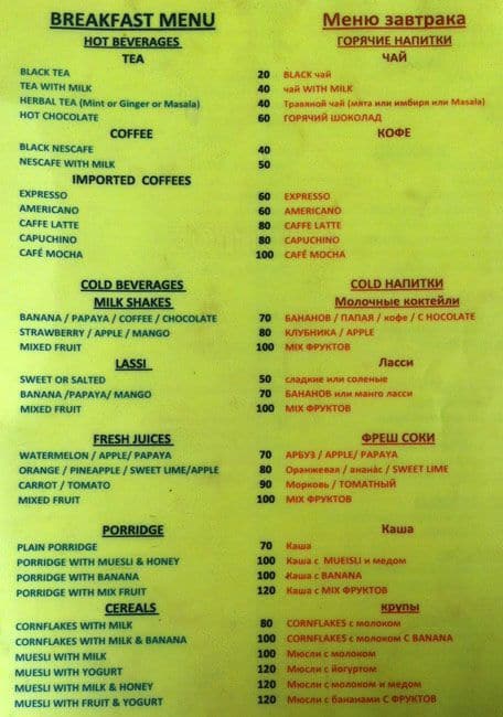 Cafe Del Mar Menu, Menu for Cafe Del Mar, Palolem, Goa - Zomato