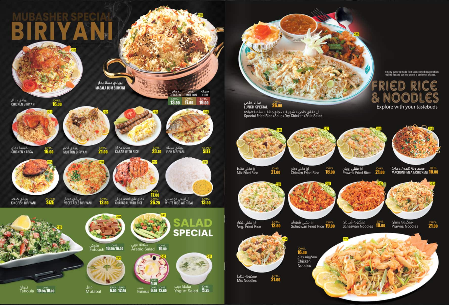 Menu at Mubasher Cafeteria, Dubai, 797M+FJM - Al Nahda St