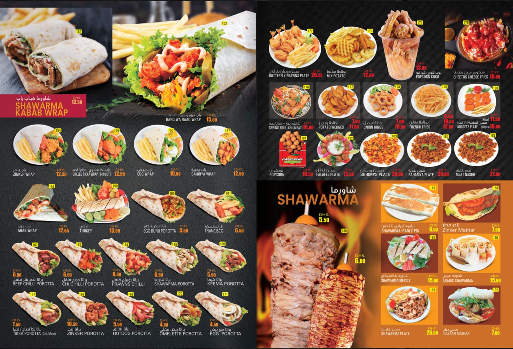 Menu at Mubasher Cafeteria, Dubai, 797M+FJM - Al Nahda St