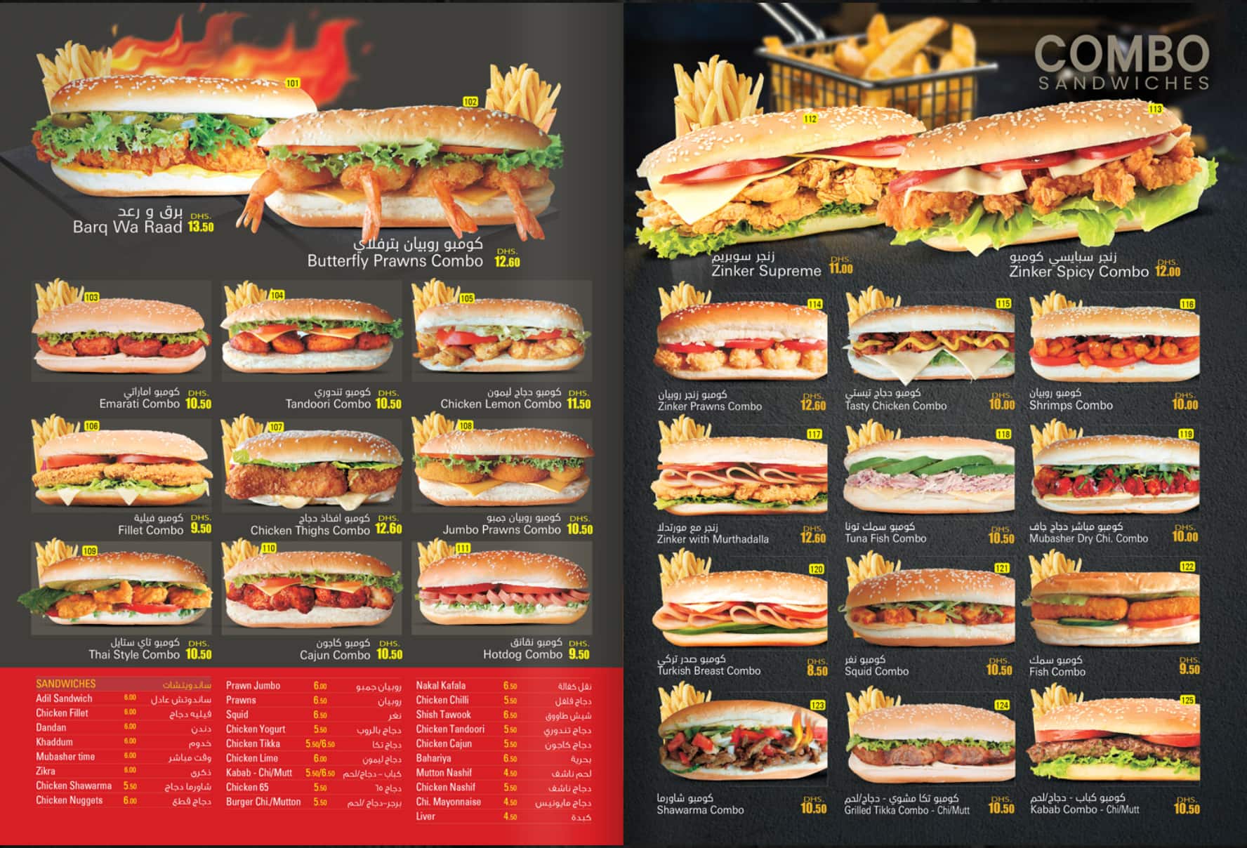 Menu at Mubasher Cafeteria, Dubai, 797M+FJM - Al Nahda St