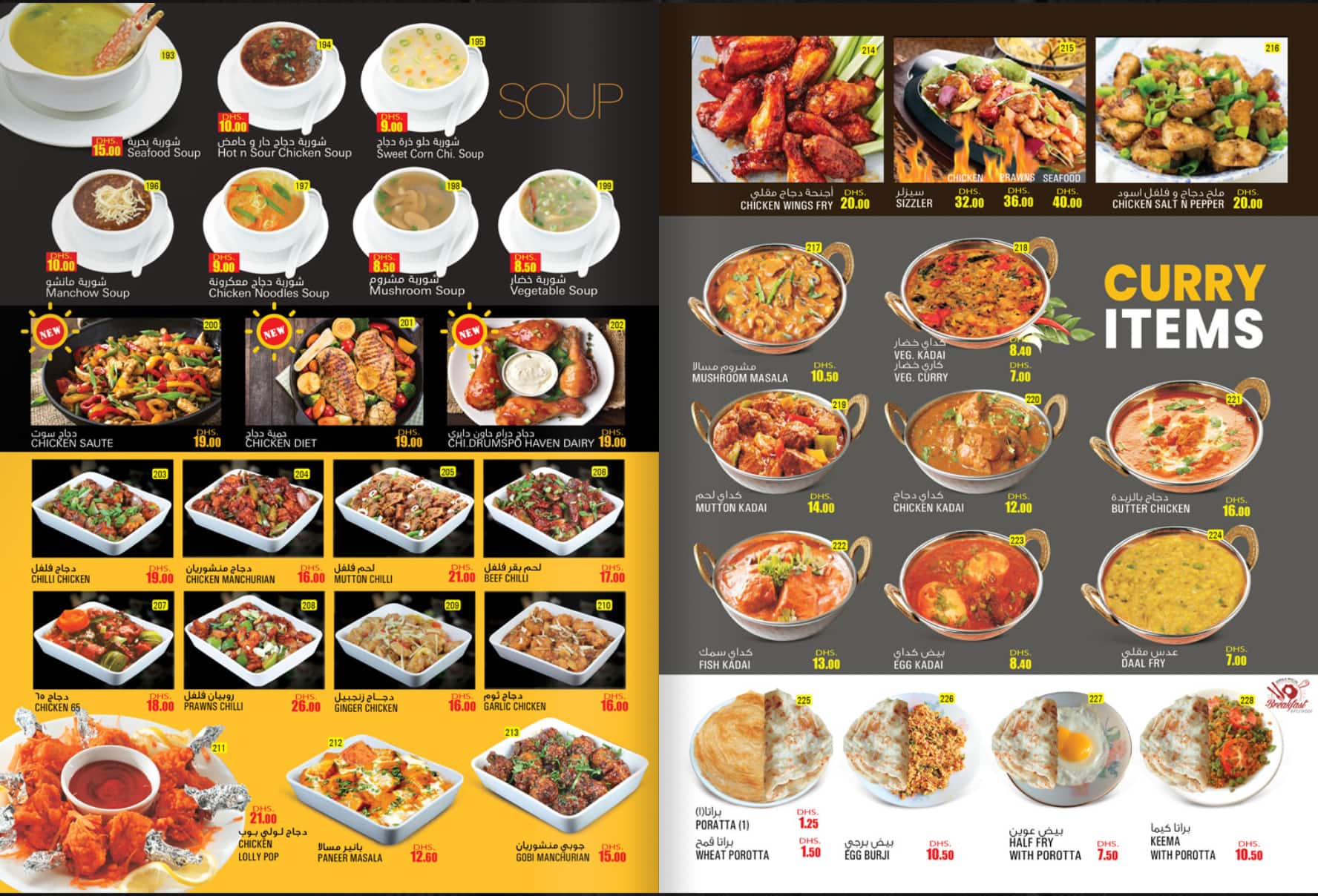 Menu at Mubasher Cafeteria, Dubai, 797M+FJM - Al Nahda St