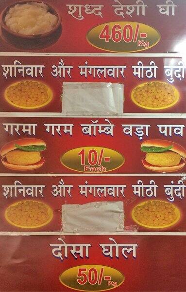 Gangaur Menu, Menu for Gangaur, Sitabuldi, Nagpur - Zomato