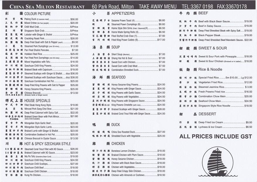 Menu at China Sea Milton restaurant, Milton, 60 Park Rd
