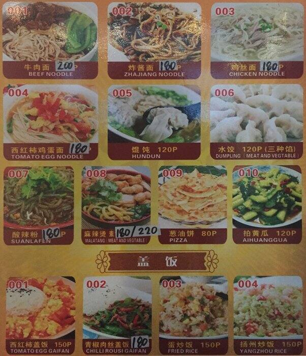 Menu at Bangkok Cafe, Makati, 6801 Ayala Ave