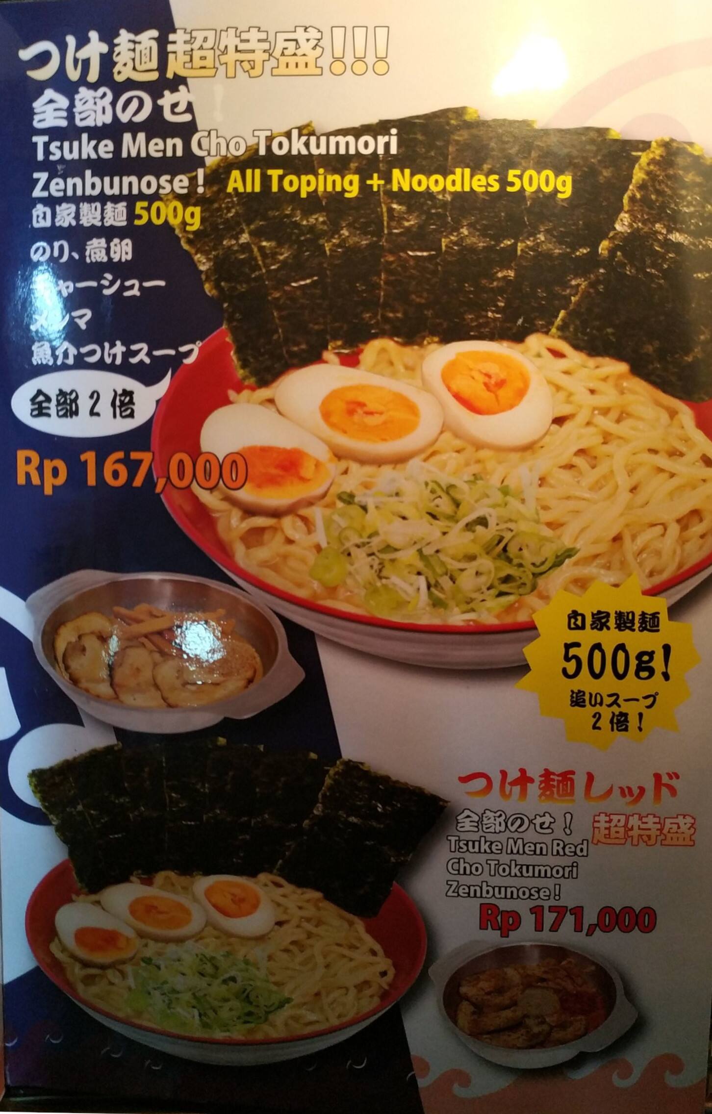 Menu at Fujiyama55, Fatmawati restaurant, South Jakarta