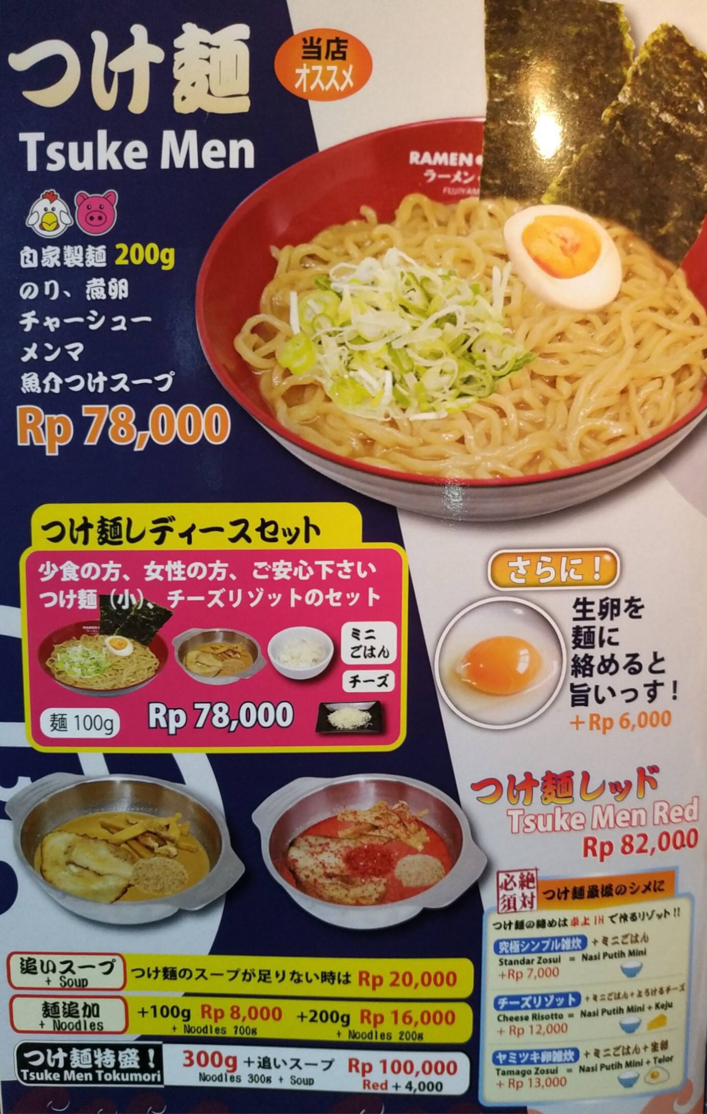 Menu at Fujiyama55, Fatmawati restaurant, South Jakarta