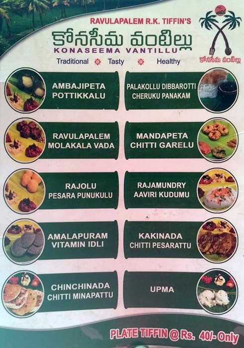 Menu of Konaseema Vantillu, Kukatpally, Hyderabad