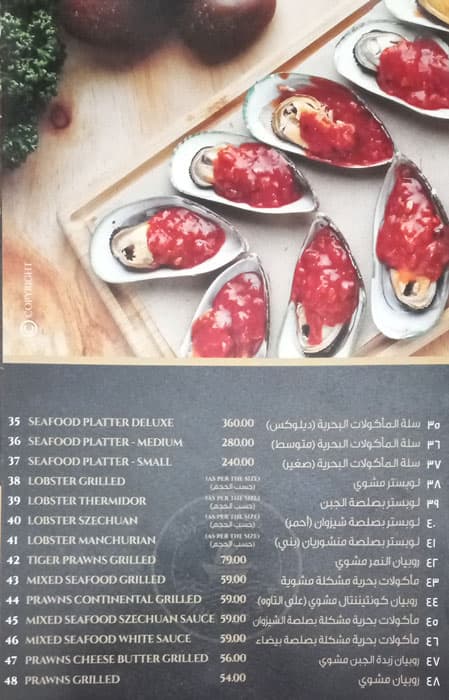 Menu at Emirates Sea Restaurant, Dubai