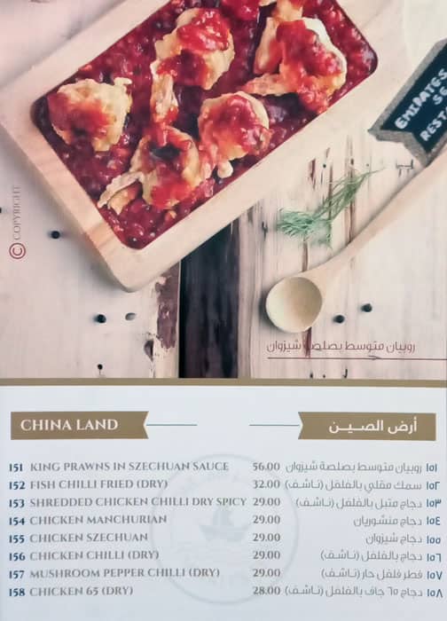 Menu at Emirates Sea Restaurant, Dubai