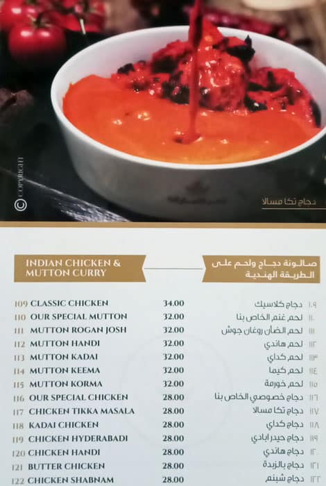 Menu at Emirates Sea Restaurant, Dubai