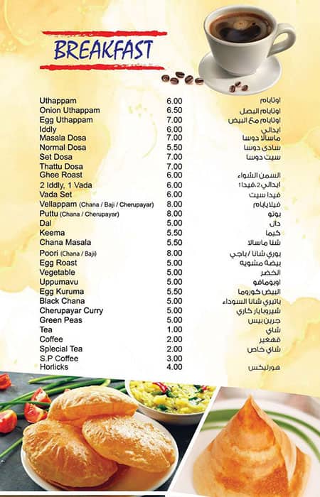 Menu of Panoor Restaurant, Qusais, Dubai