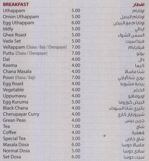 Panoor Restaurant, Qusais, Dubai - Zomato