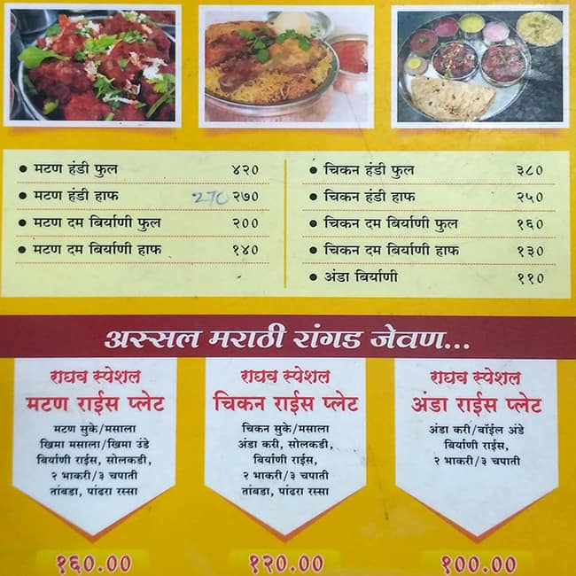 Menu of Hotel Raghav Restaurant, Sadashiv Peth, Pune