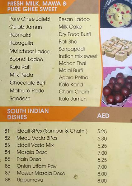 Menu at Al Rolla Sweets restaurant, Sharjah, 995Q+H99
