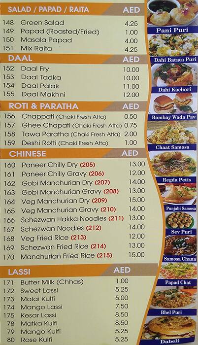 Menu at Al Rolla Sweets restaurant, Sharjah, 995Q+H99