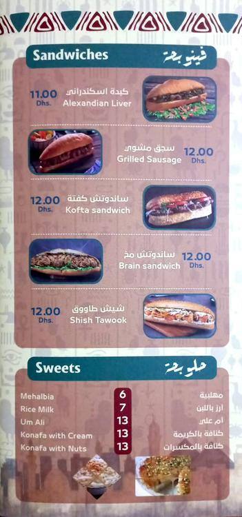 Menu of Masmat Baha Restaurant, Hor Al Anz, Dubai