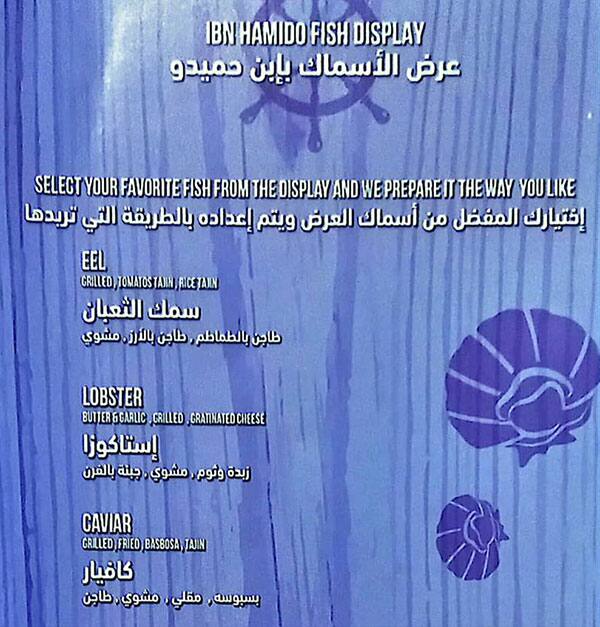 Menu of Ibn Hamido Seafood Restaurant, Al Barsha, Dubai