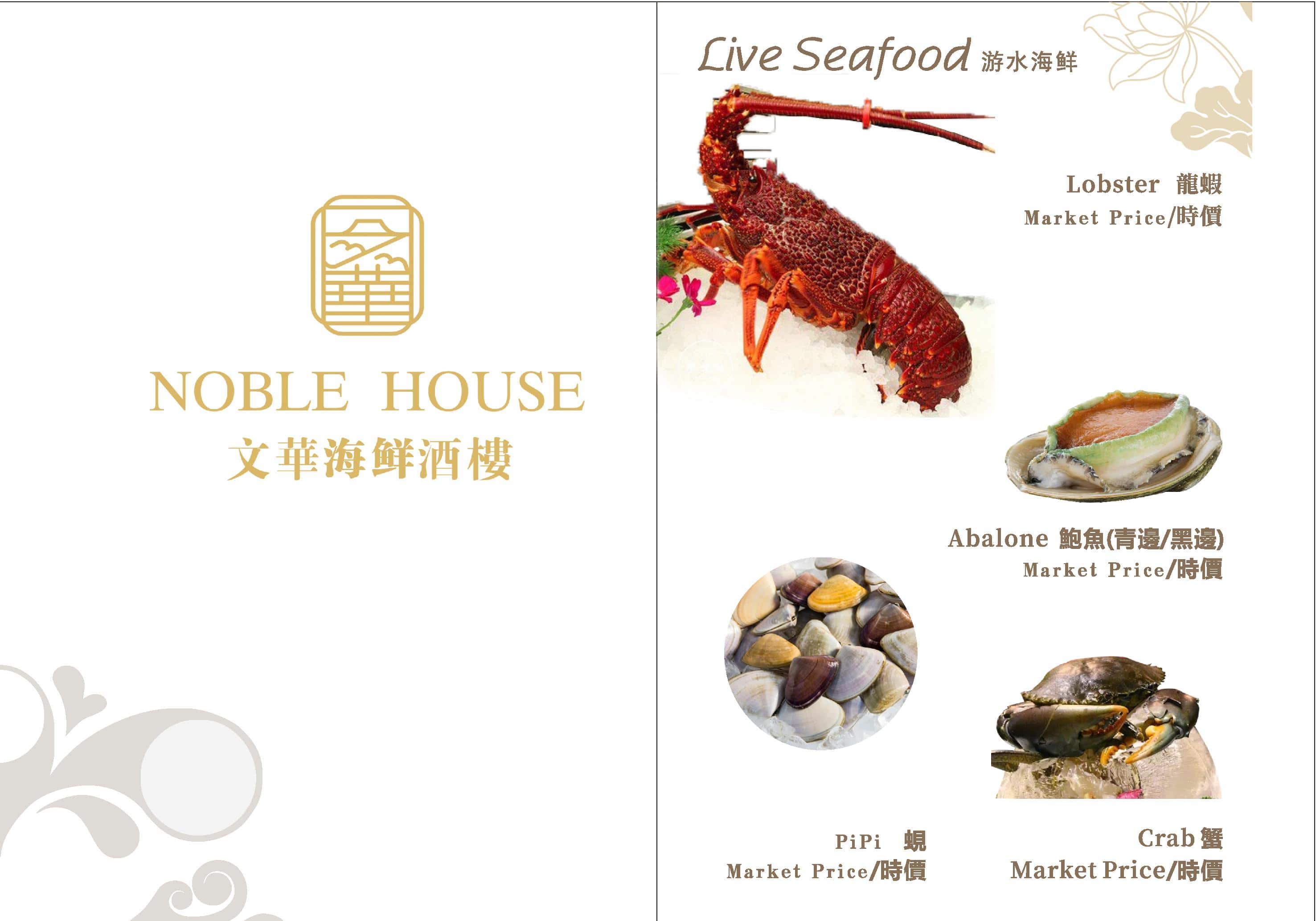 Menu at Noble House restaurant, Eastwood