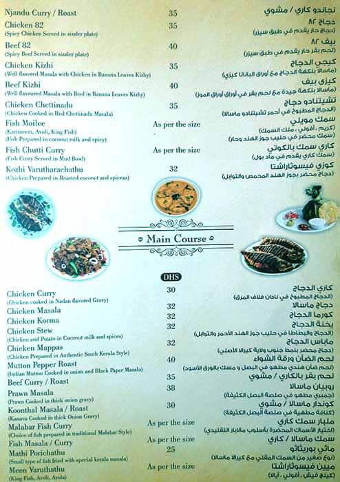 Menu at Mullapanthal Bar & Restaurant, Abu Dhabi
