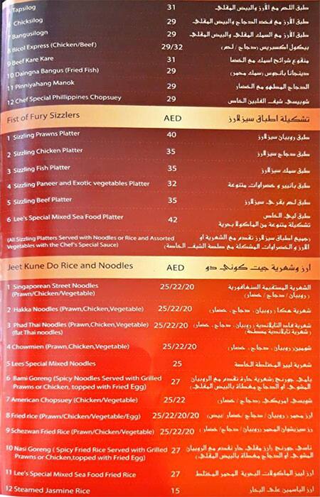 Menu at Lee's Wok restaurant, Dubai, Gardens Boulevard - Road