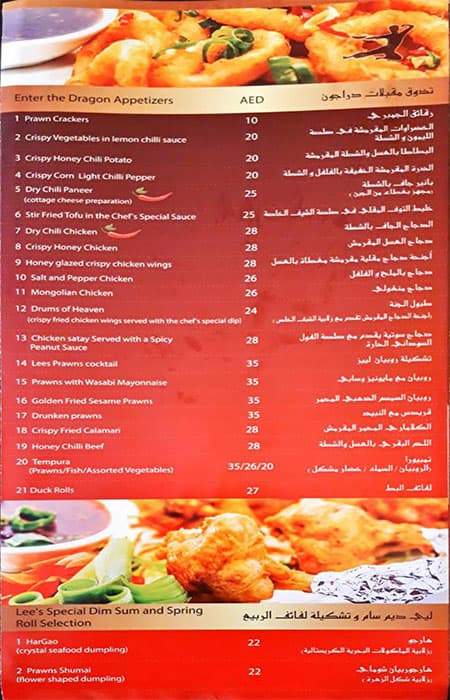 Menu at Lee's Wok restaurant, Dubai, Gardens Boulevard - Road