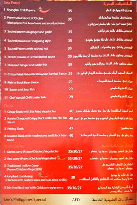 Menu at Lee's Wok restaurant, Dubai, Gardens Boulevard - Road