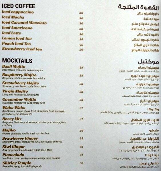 Menu at Amore Cafe, Dubai, Mohammed Bin Rashid Boulevard