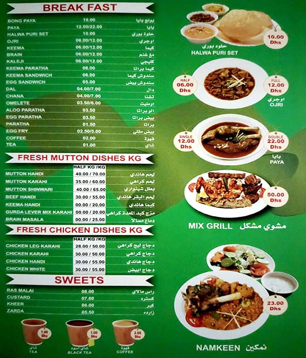 Dubai Restaurant Menus
