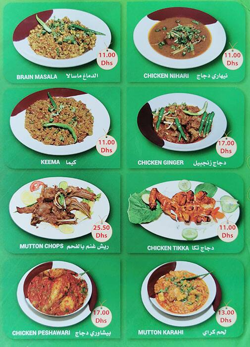 Menu at New Pak Special Restaurant., Dubai