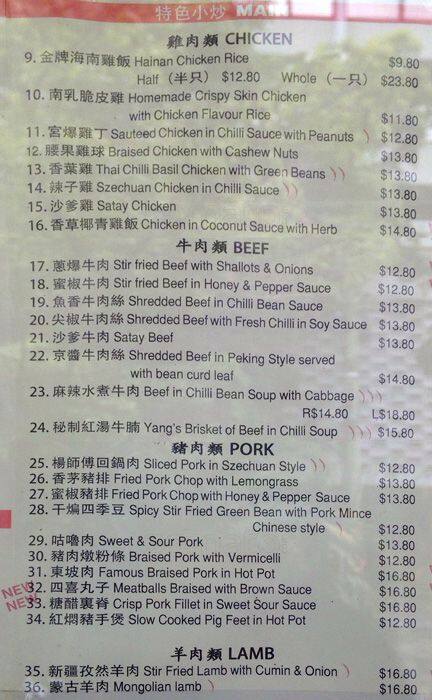 Menu at Yang's Chef Asian Restaurant, Chatswood