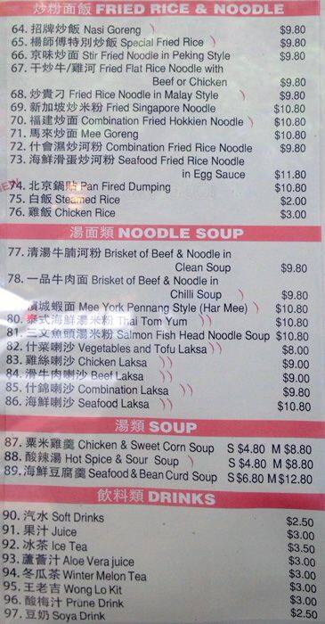 Menu at Yang's Chef Asian Restaurant, Chatswood