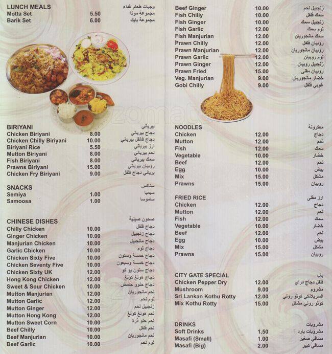 City Gate Menu, Menu for City Gate, Al Muteena, Dubai - Zomato