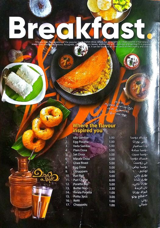 Menu of Village Restaurant, Jafza, Dubai