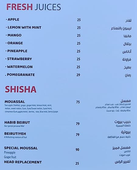 Menu at Habib Beirut, Golden Mile 3 restaurant, Dubai
